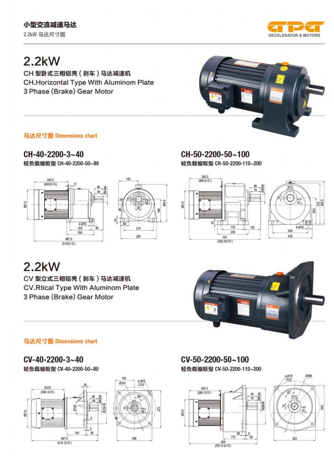 4 Pole 1400rpm Electric Motor Gearbox 2200w 3hp 40mm Shaft